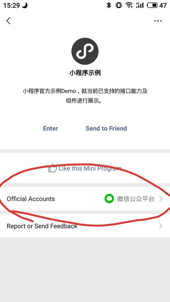 Official Account entry points for WeChat traffic - WeChat Wiki